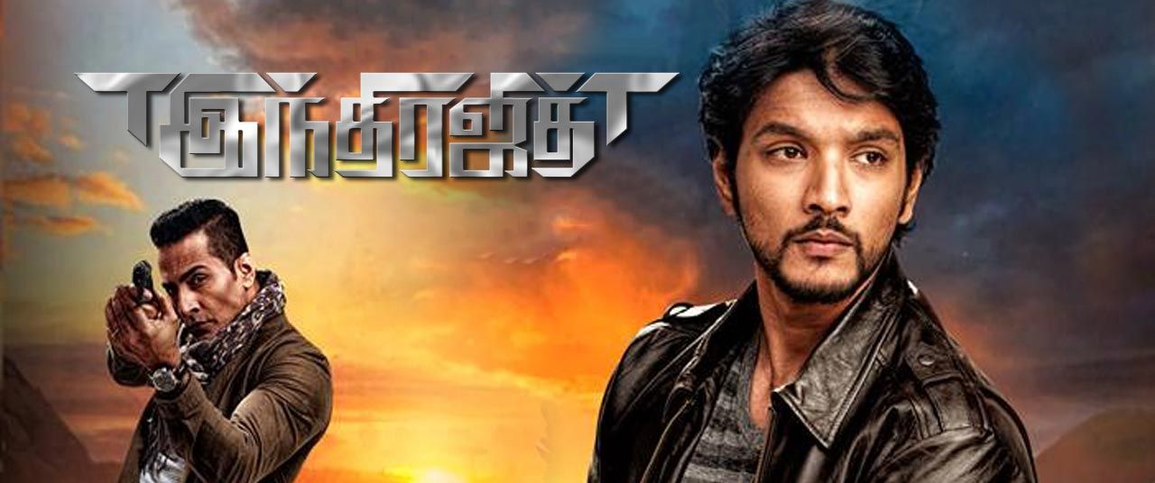 Indrajith Movie (2017) in | Release Date, Showtimes & Ticket Booking ...