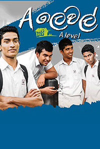A Level Movie (2017) in | Release Date, Showtimes & Ticket Booking ...